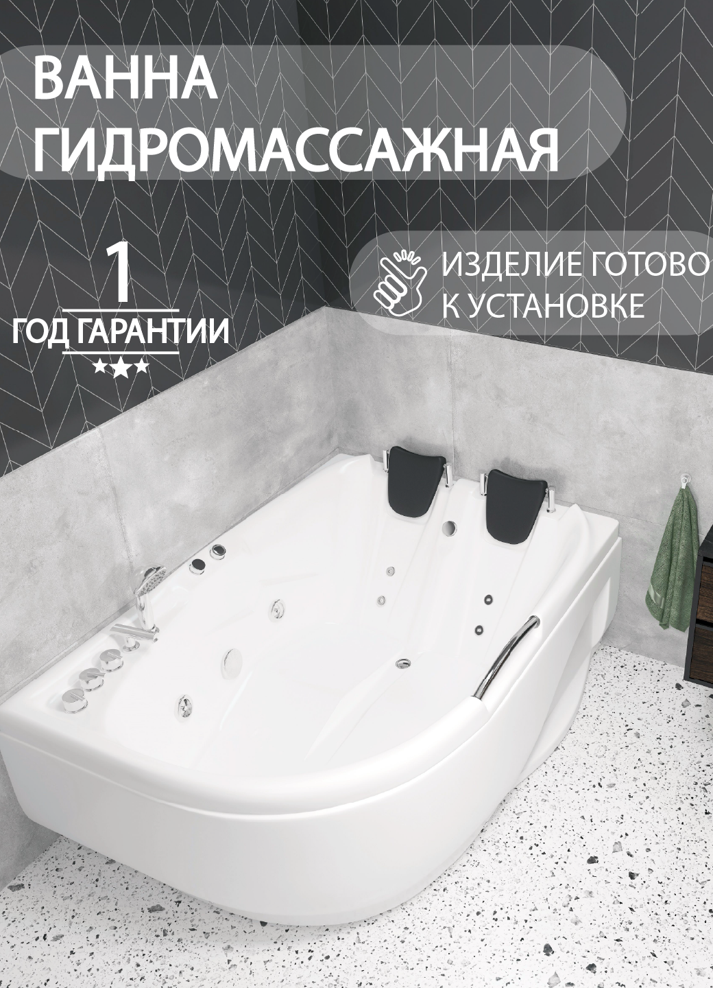 Гидромассажная ванна EvaGold левая 170х120х65, модель ND503.4 белый для ванной