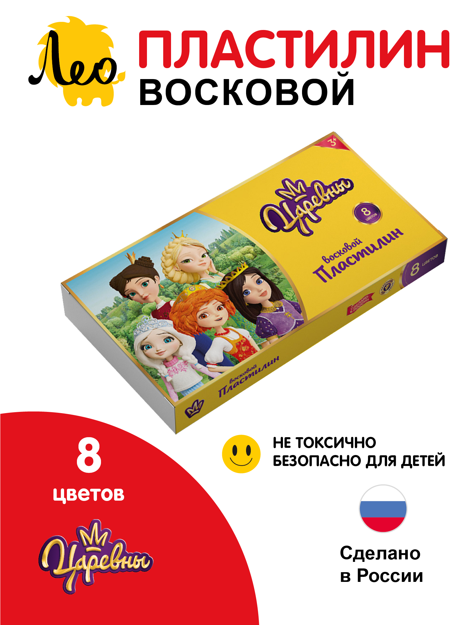 Царевны Пластилин восковой TSR-LMCW0108 96 г ( в картонной упаковке ) 8 цв. 02