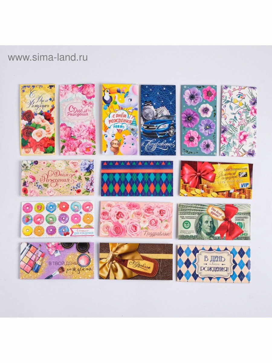 Набор конвертов для денег "С Днем Рождения", 15 шт, для кого: для девочек