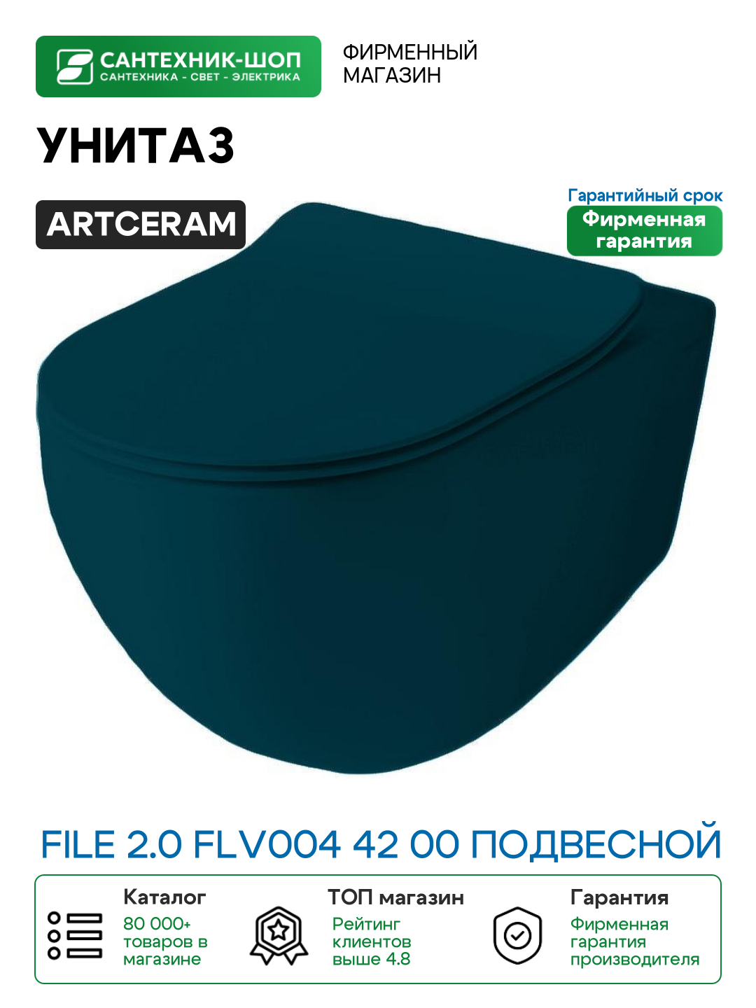 Унитаз Artceram File 2.0 FLV004 42 00 подвесной Petrolio без сиденья фарфор подвесной