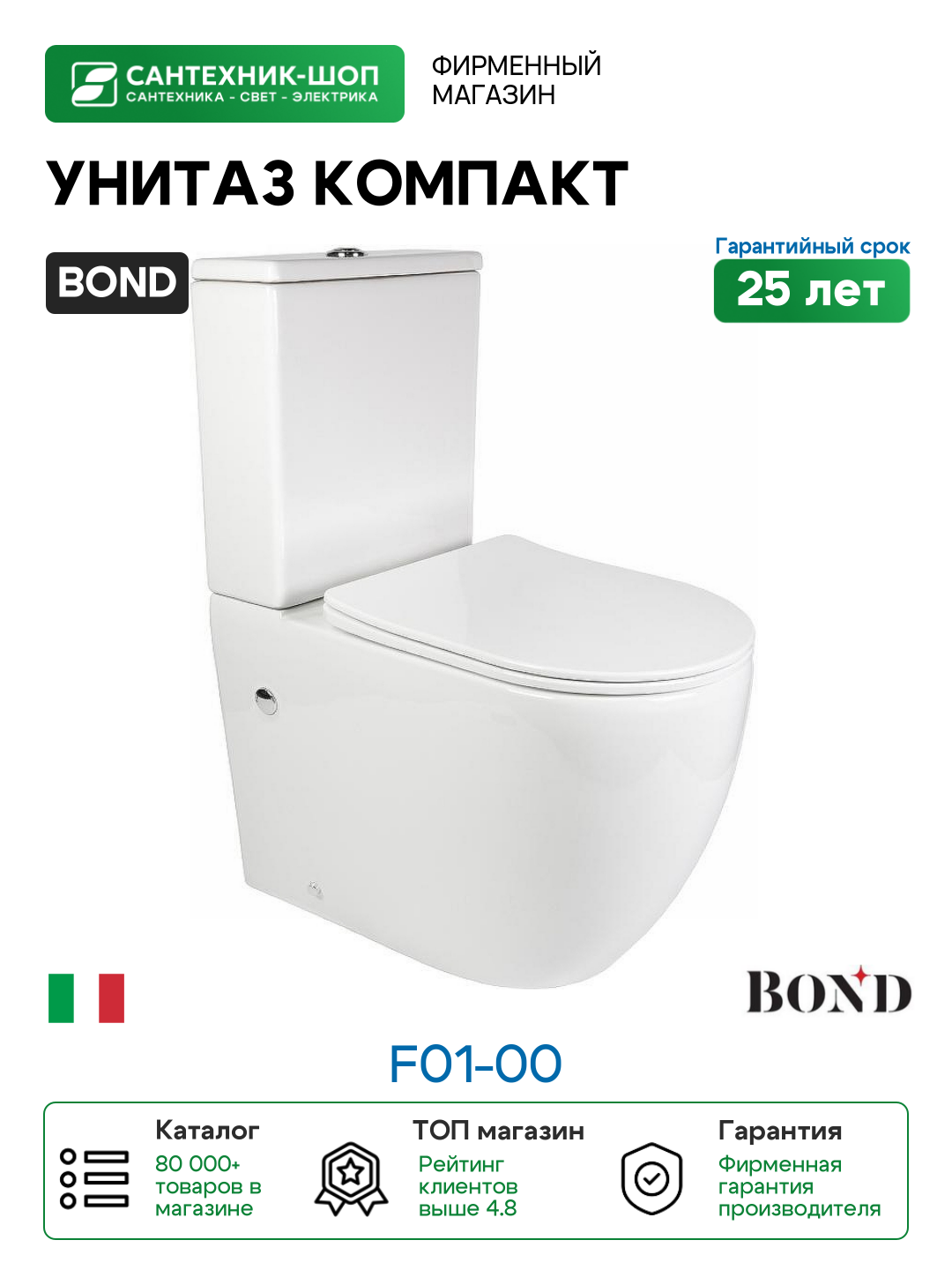 Унитаз компакт Bond F01-00 Белый с бачком и сиденьем Микролифт фарфор напольный