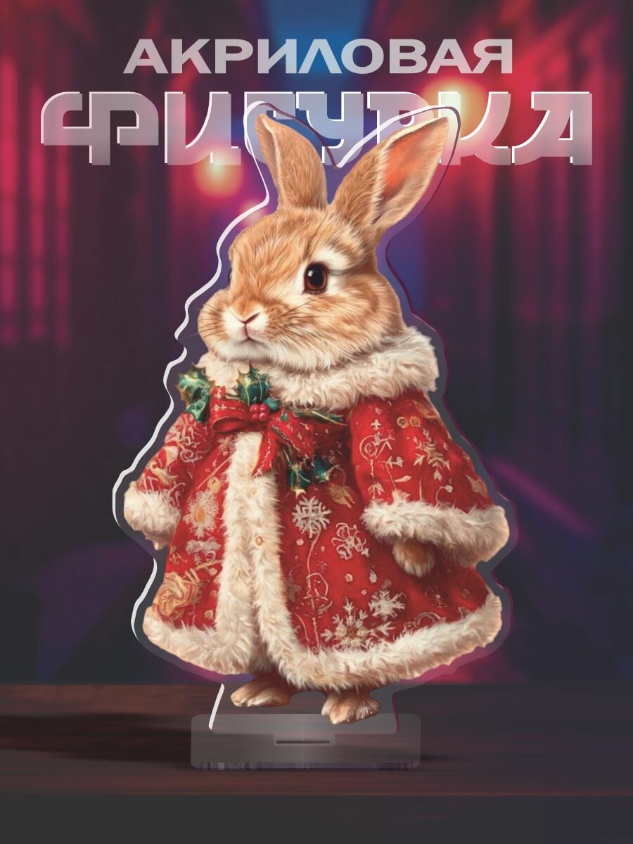 Фигурка акриловая Новогодний заяц