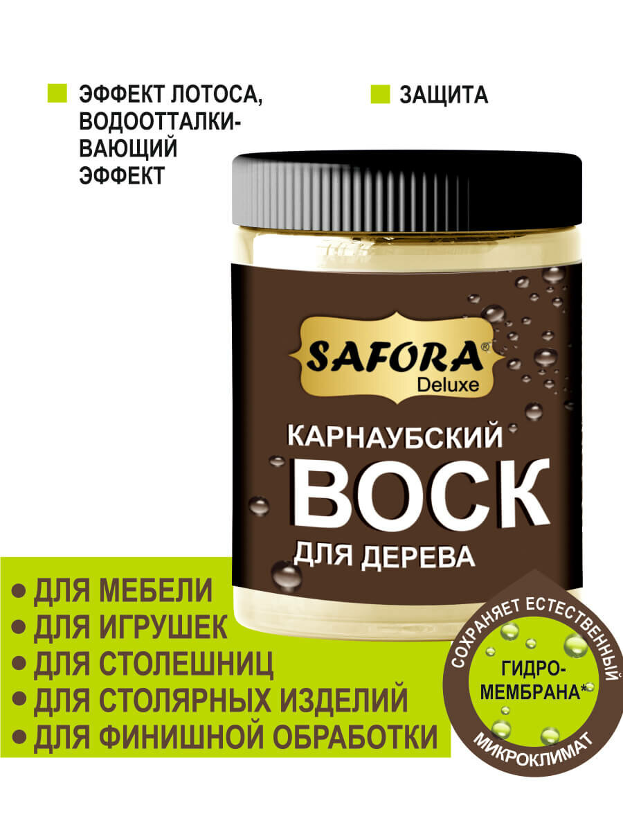 Воск для дерева карнаубский 125г для наружных и внутренних работ — фото 1