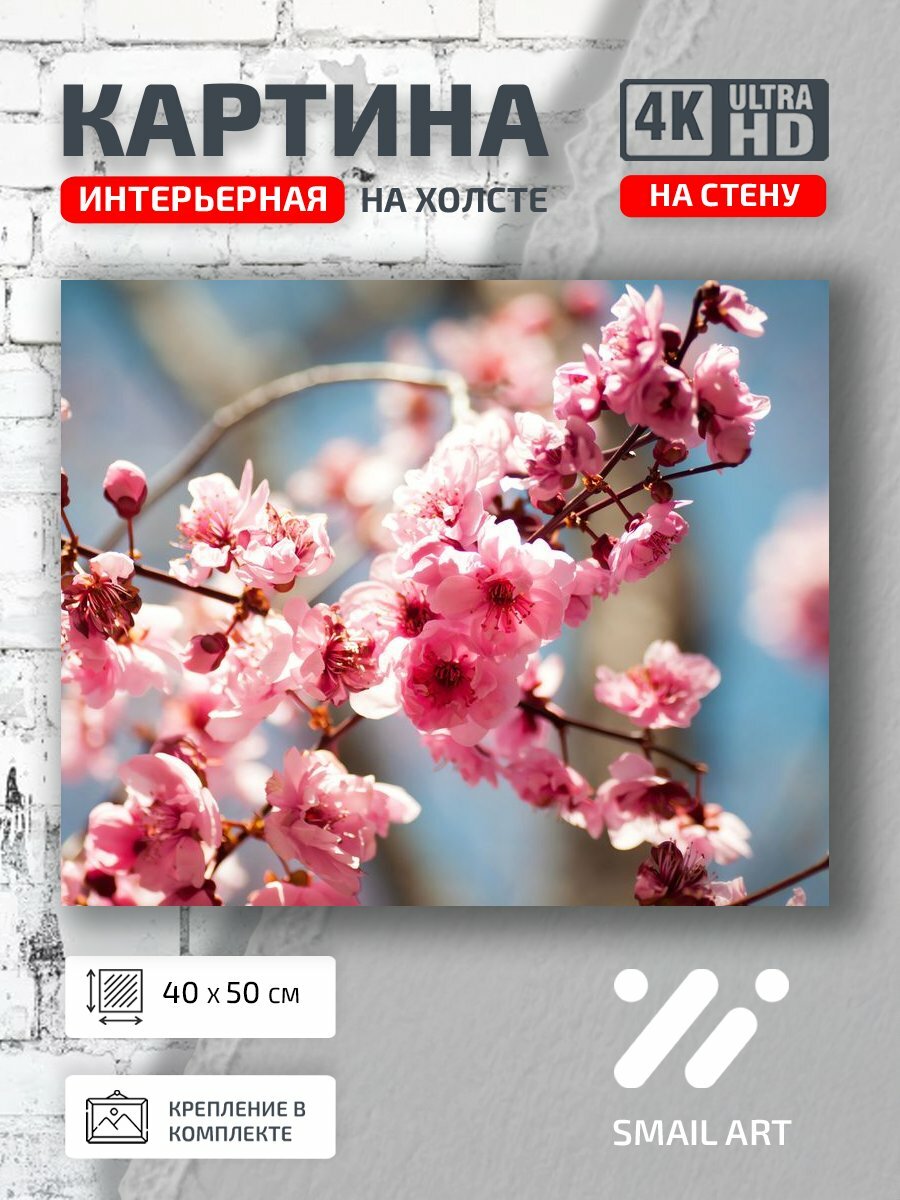 Картина на холсте интерьерная 40 на 50 на стену Дерево Landscape для спальни пейзаж декор