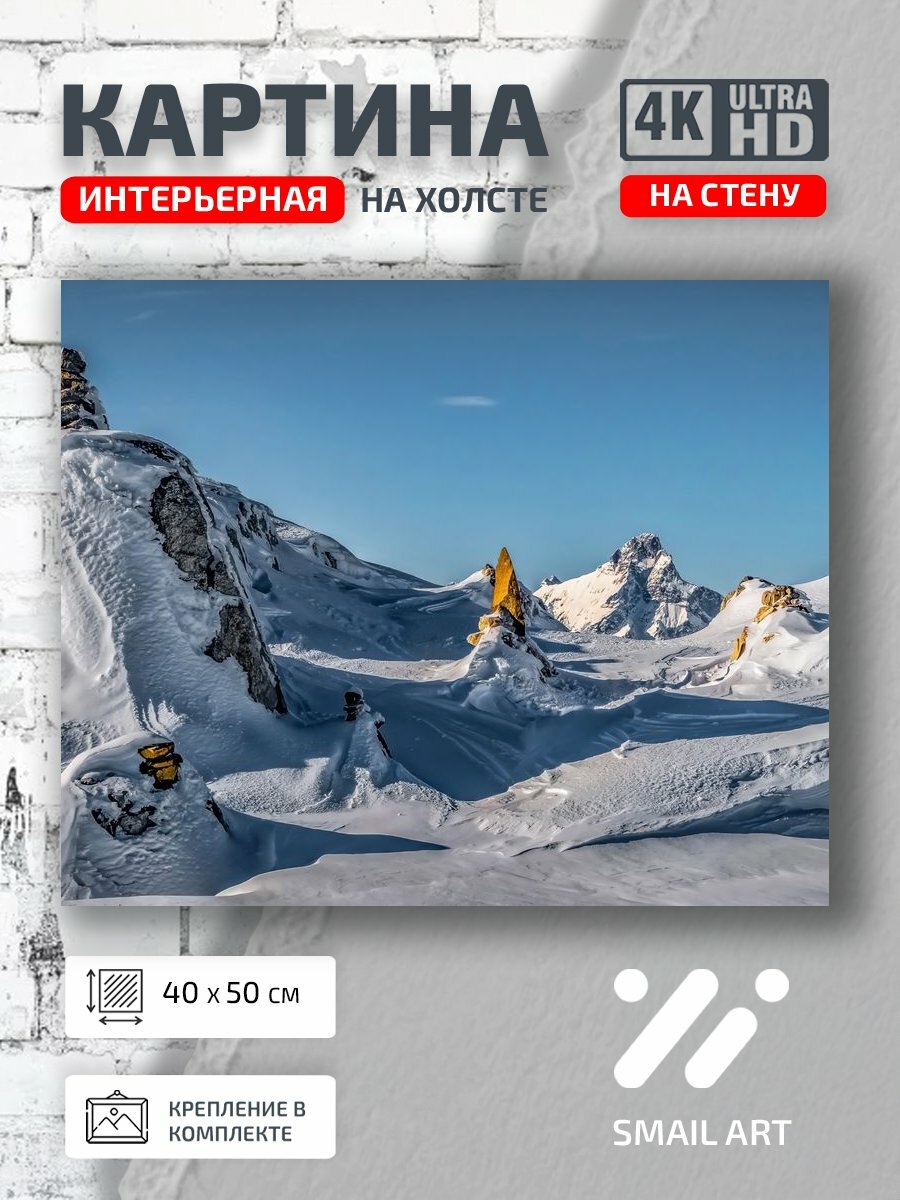 Картина на холсте интерьерная 40 на 50 на стену Холмы Landscape для кафе пейзаж интерьер
