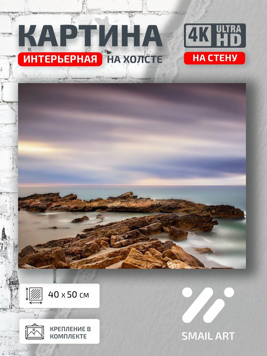Картина на холсте интерьерная 40 на 50 на стену Небо Landscape для кафе пейзаж интерьер