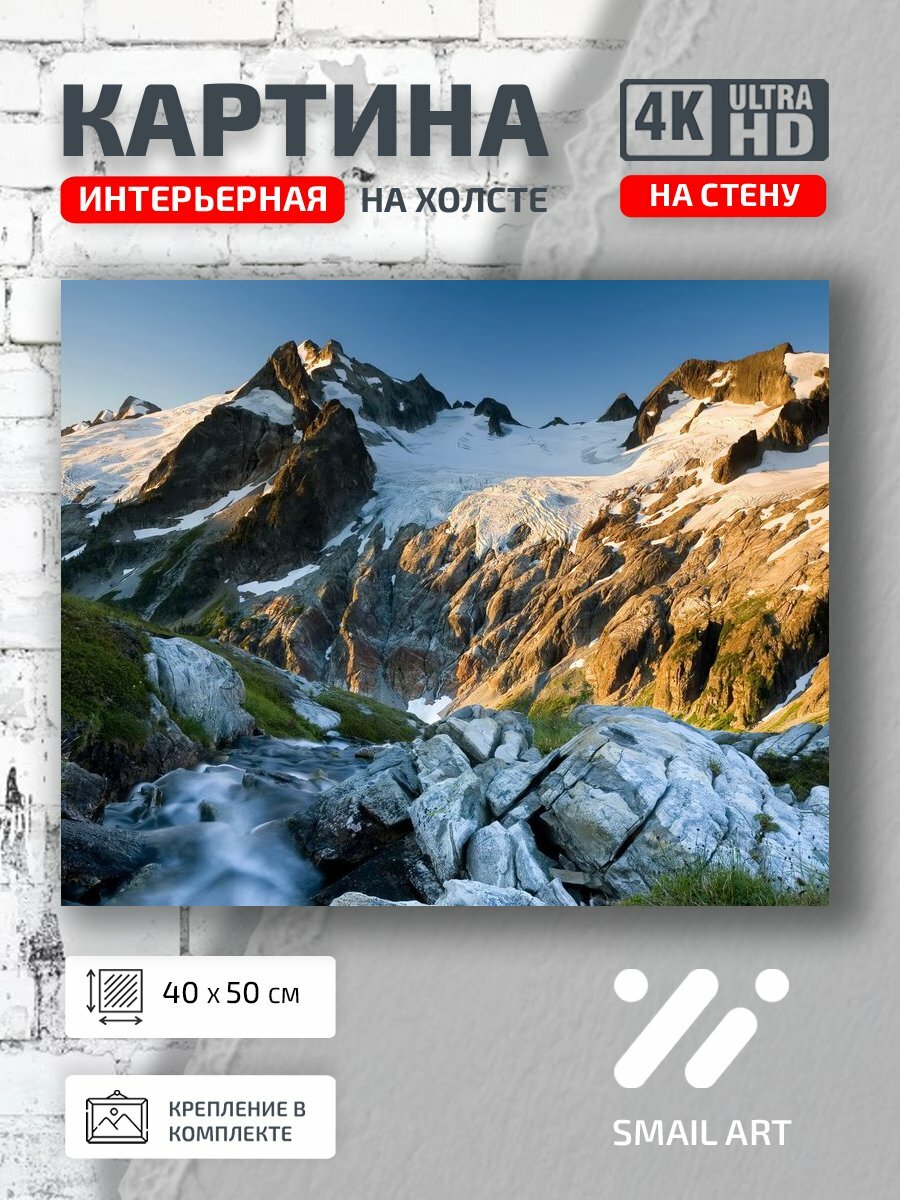 Картина на холсте интерьерная 40 на 50 на стену Снег mountains для спальни пейзаж интерьер