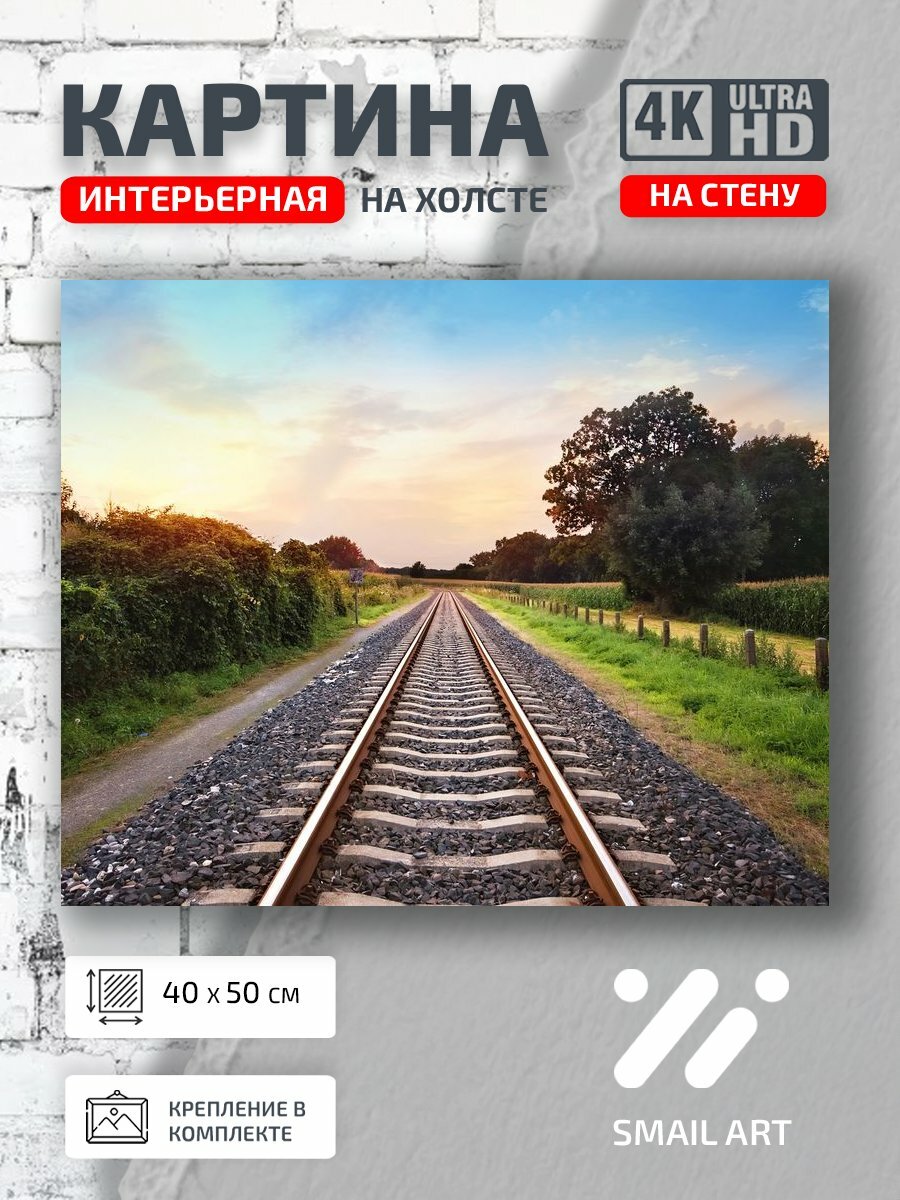 Картина на холсте интерьерная 40 на 50 на стену Лес Landscape для кабинета пейзаж интерьер