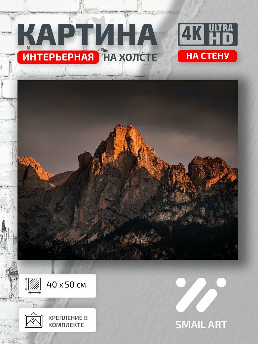 Картина на холсте интерьерная 40 на 50 на стену Тучи Landscape для спальни пейзаж интерьер