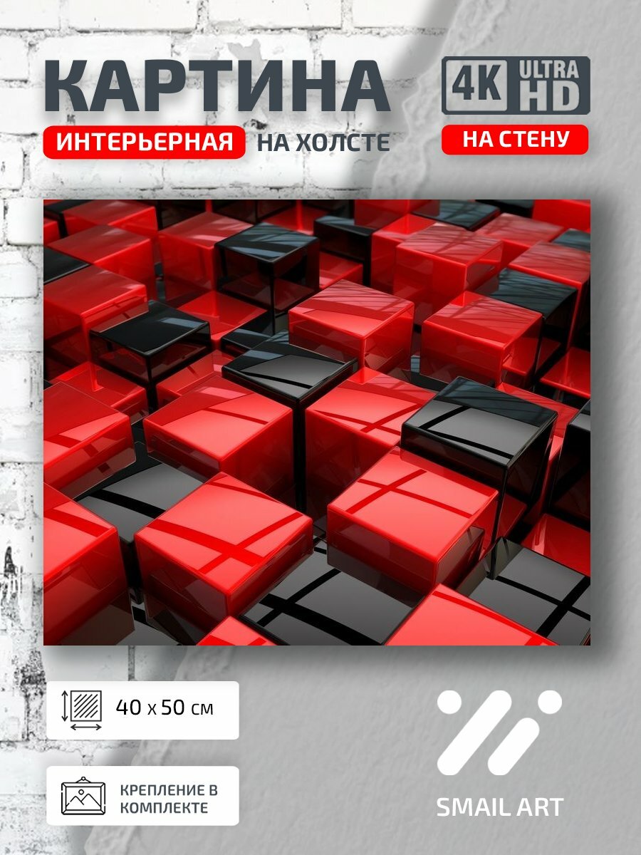 Картина на холсте интерьерная 40 на 50 на стену Черные Mood для спальни атмосфера интерьер