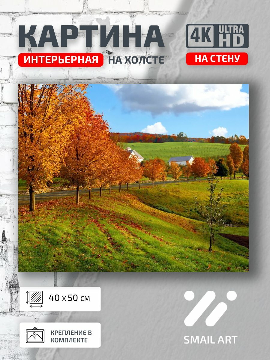 Картина на холсте интерьерная 40 на 50 на стену Степь Landscape для гостиной пейзаж декор