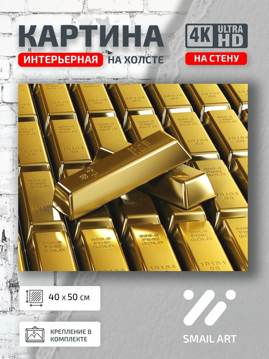 Картина на холсте интерьерная 40 на 50 на стену Слитки Food для кафе кулинария интерьер