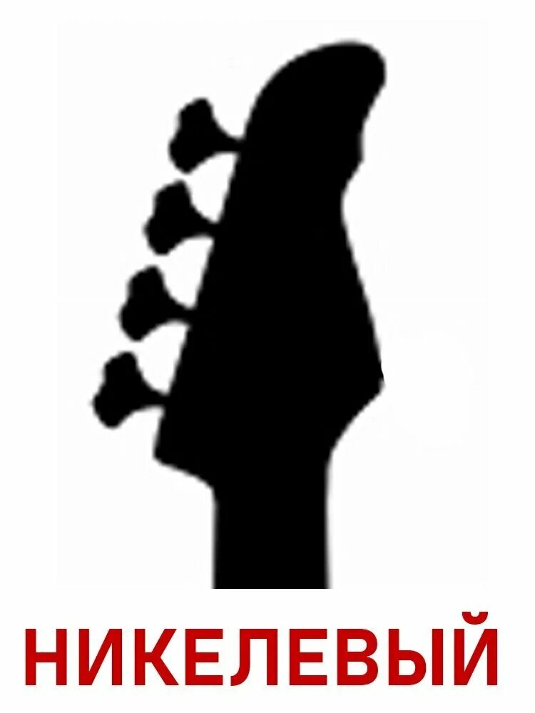 GOTOH GB10 басовые колки односторонние L4