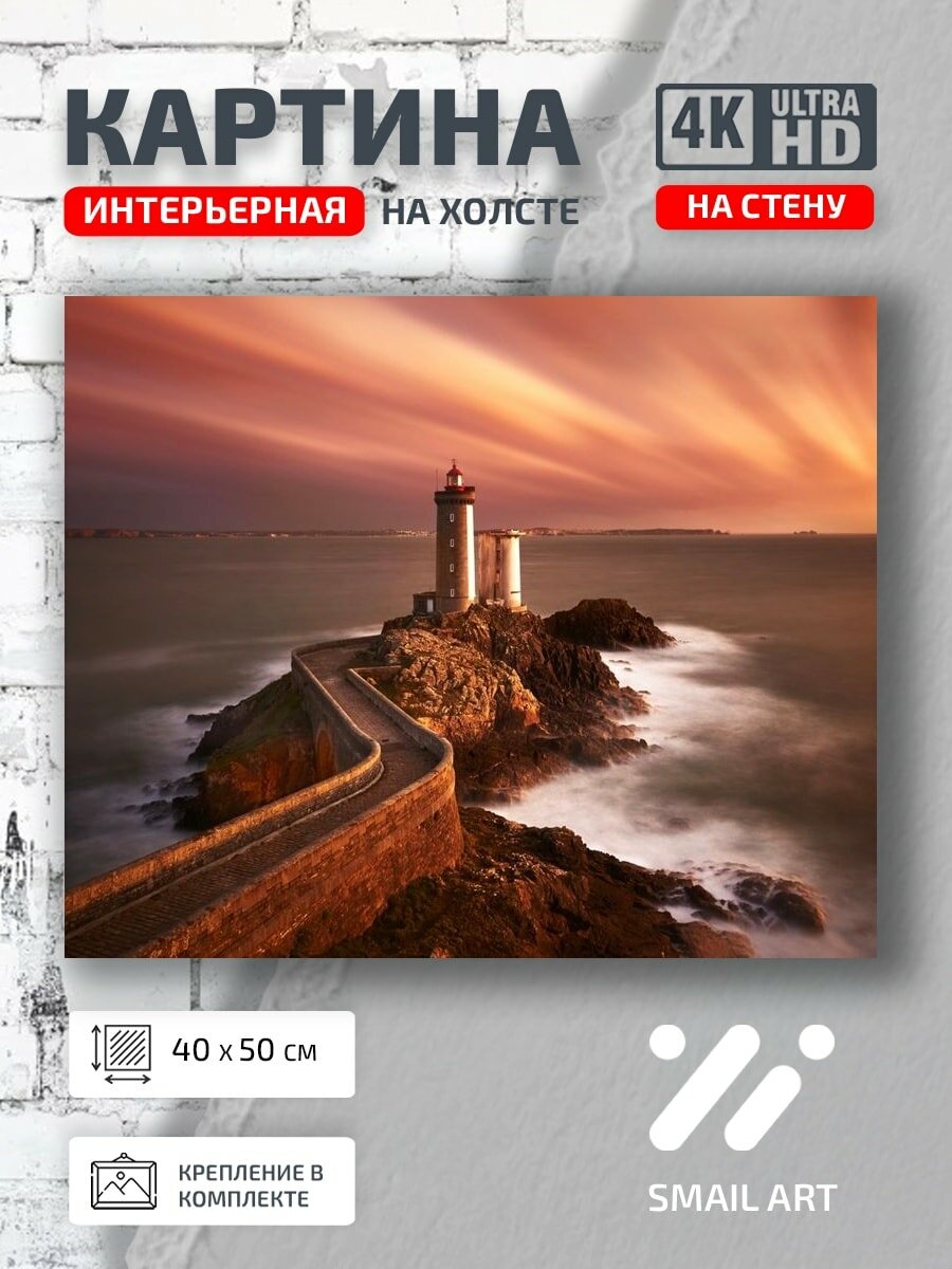 Картина на холсте интерьерная 40 на 50 на стену Скалистый утес для кафе пейзаж
