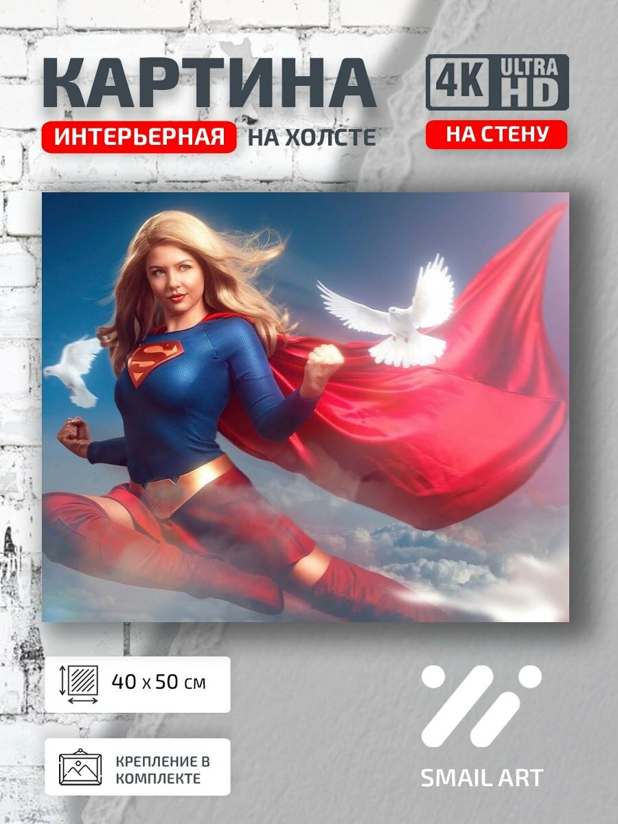 Картина на холсте интерьерная 40 на 50 на стену Супергерои Marvel для спальни атмосфера