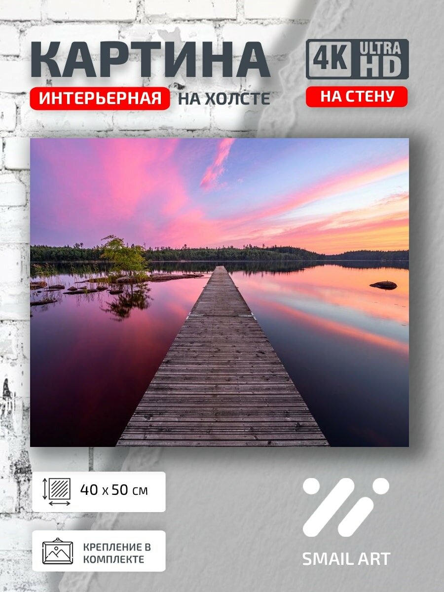 Картина на холсте интерьерная 40 на 50 на стену Сумерки Сумерки для гостиной пейзаж