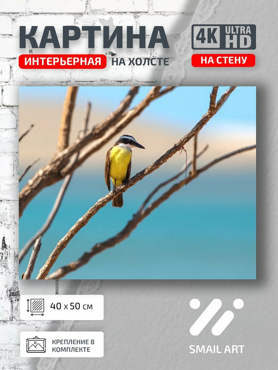 Картина на холсте интерьерная 40 на 50 на стену Желтая Landscape для спальни пейзаж декор