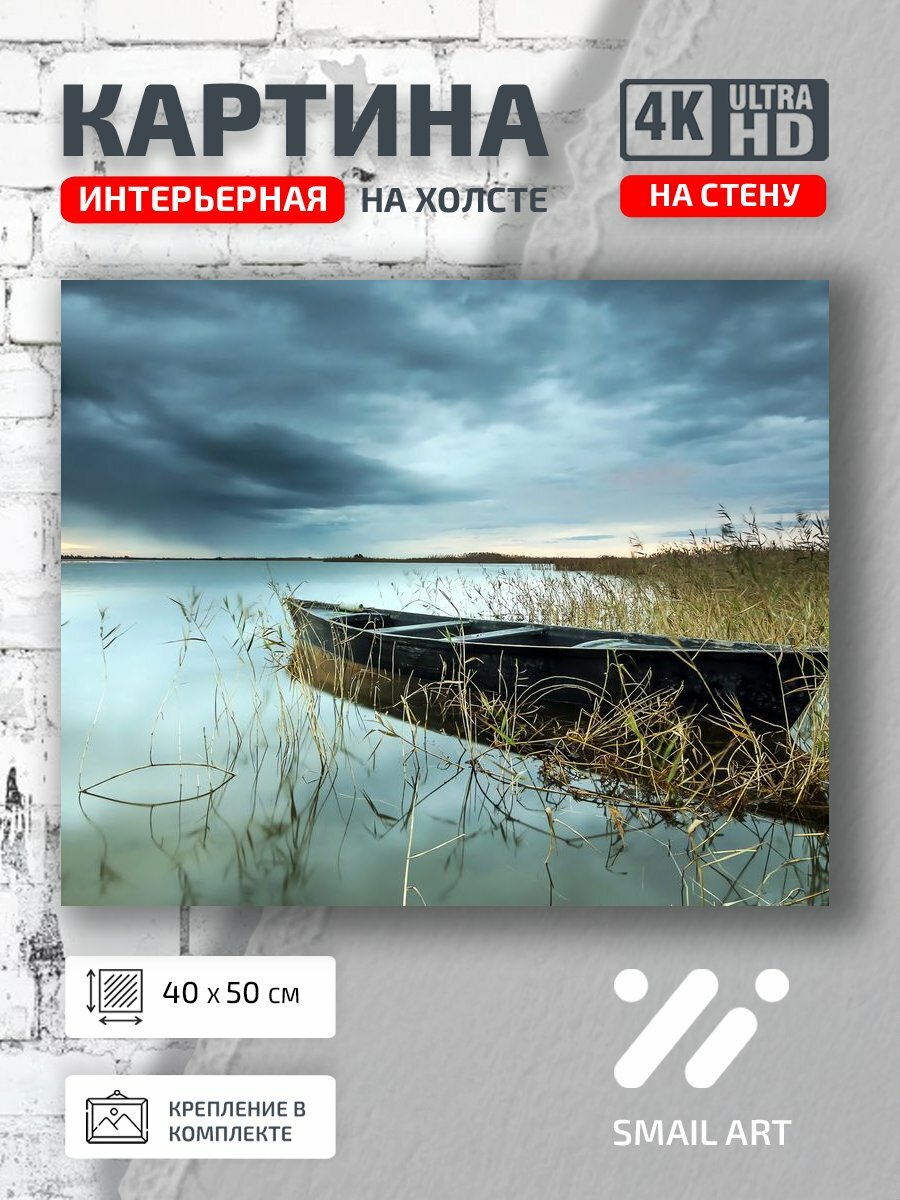Картина на холсте интерьерная 40 на 50 на стену Озеро Landscape для гостиной пейзаж декор