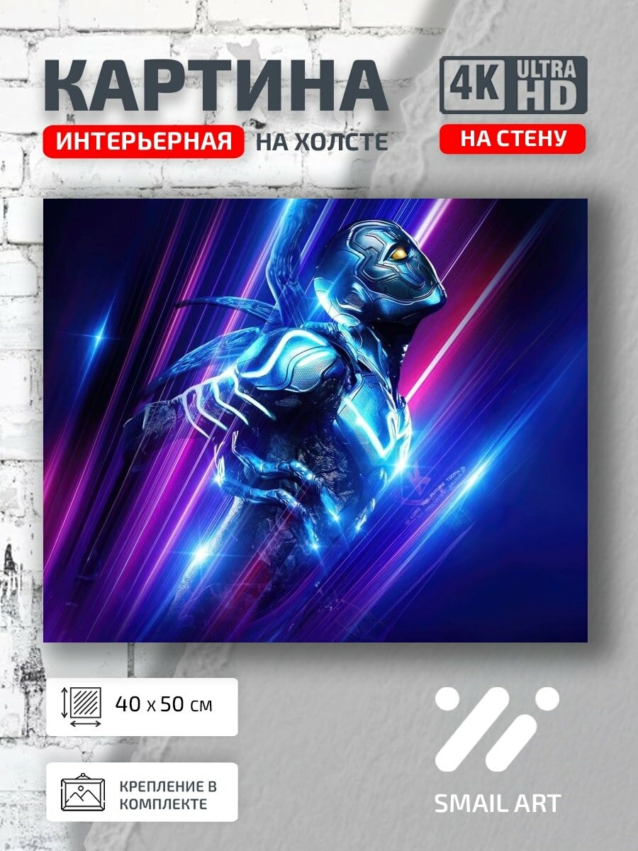Картина на холсте интерьерная 40 на 50 на стену Синий Жук для гостиной атмосфера