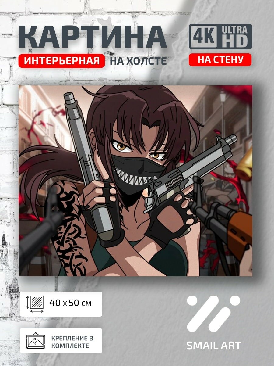 Картина на холсте интерьерная 40 на 50 на стену Lagoon Revy для студии атмосфера