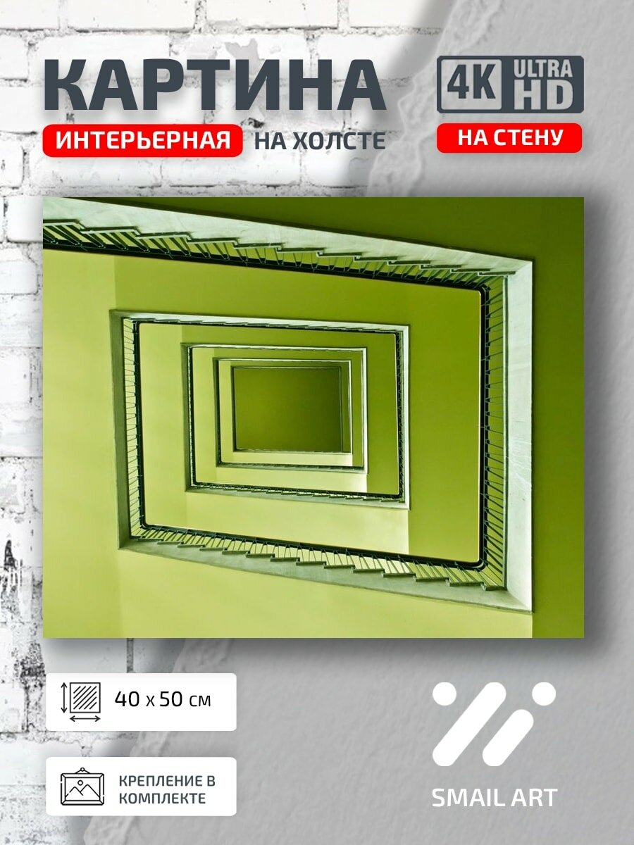 Картина на холсте интерьерная 40 на 50 на стену Ступени лестницы для кабинета атмосфера