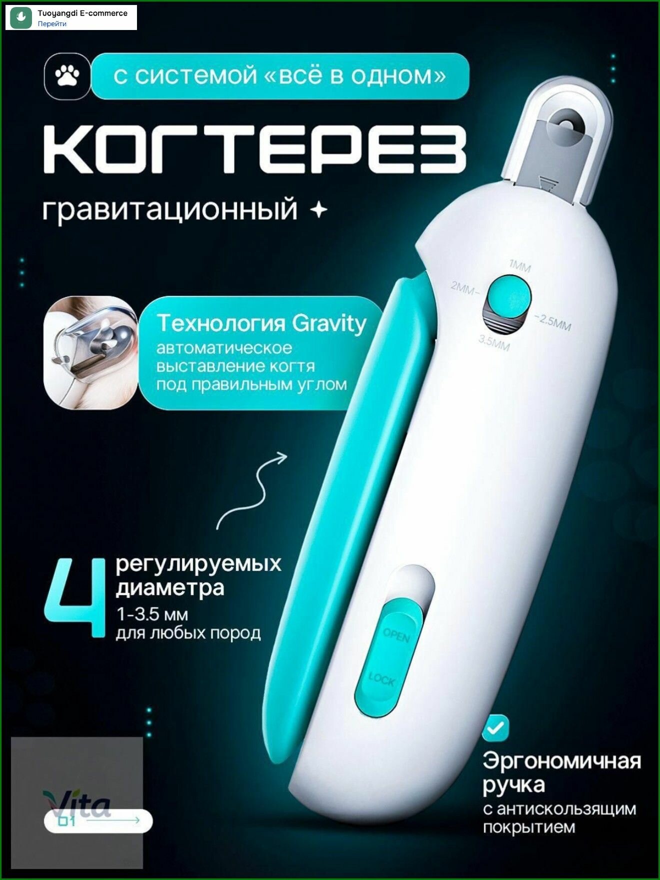 Когтерез