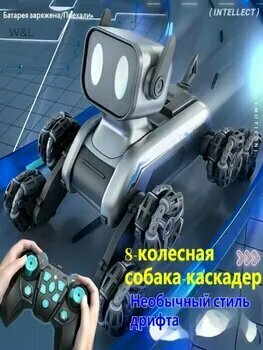 Восьмиколесная трюковая механическая беспроводная игрушечная машинка с дистанционным управлением Одинарное управление - двойное электрическое