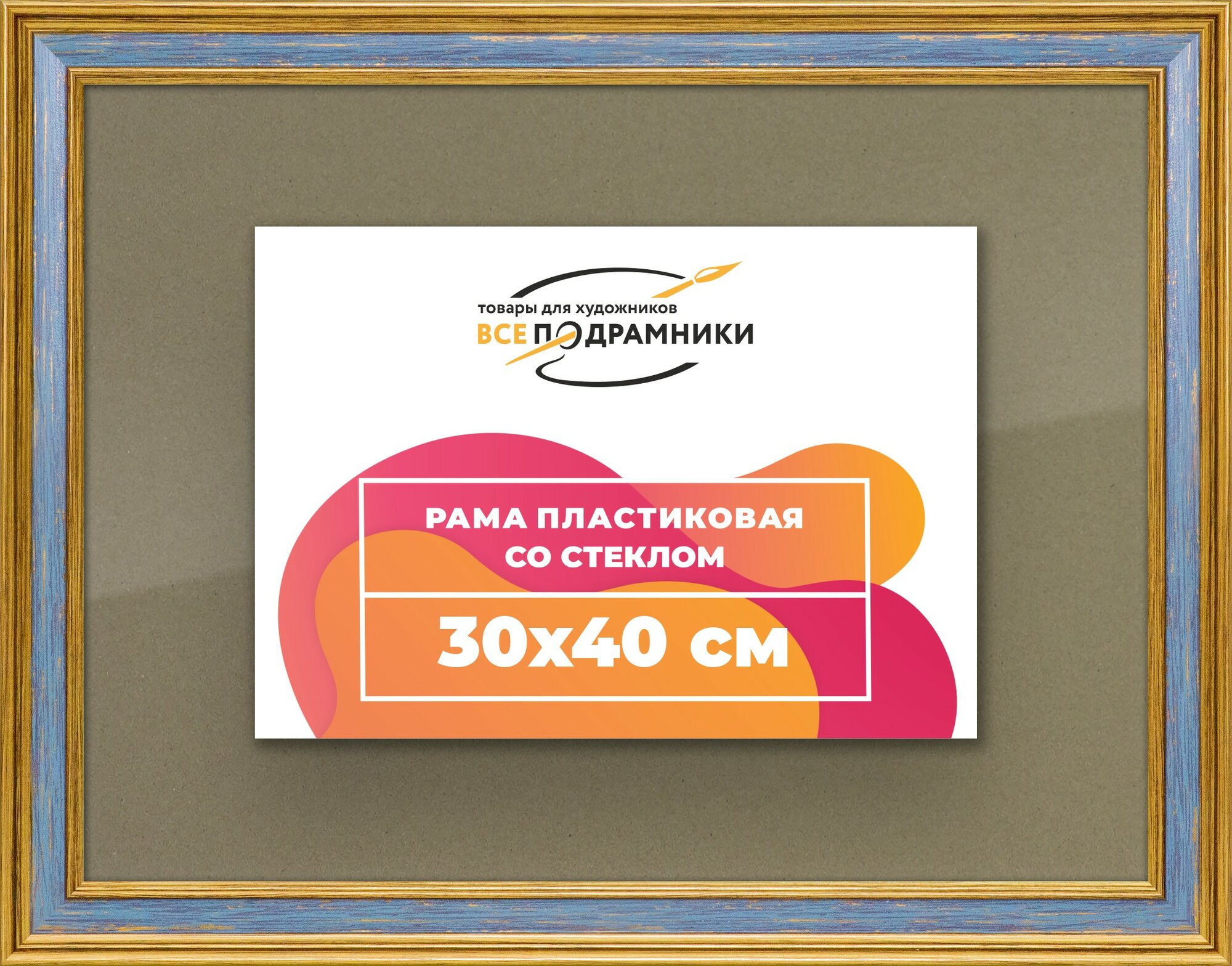 Рамка 30x40 фоторамка, для постера и фото, со стеклом и задником