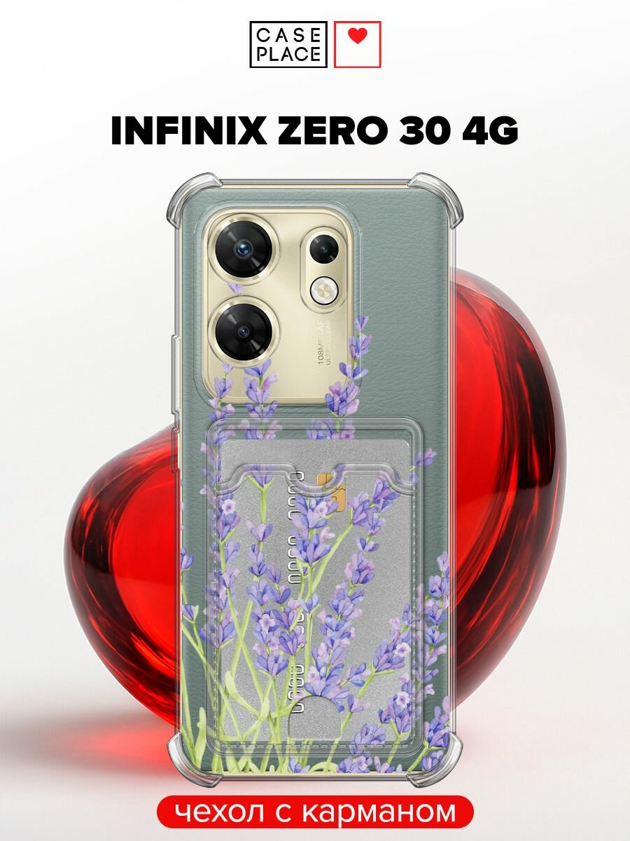 Чехол на Infinix Zero 30 4G (Инфиникс Зеро 30 4G) с картой и принтом С лавандой