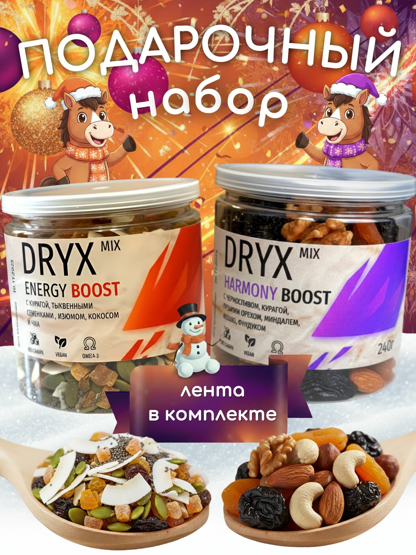 Подарочный набор орехов, сухофруктов и семян. Суперфуд, ПП, ЗОЖ.