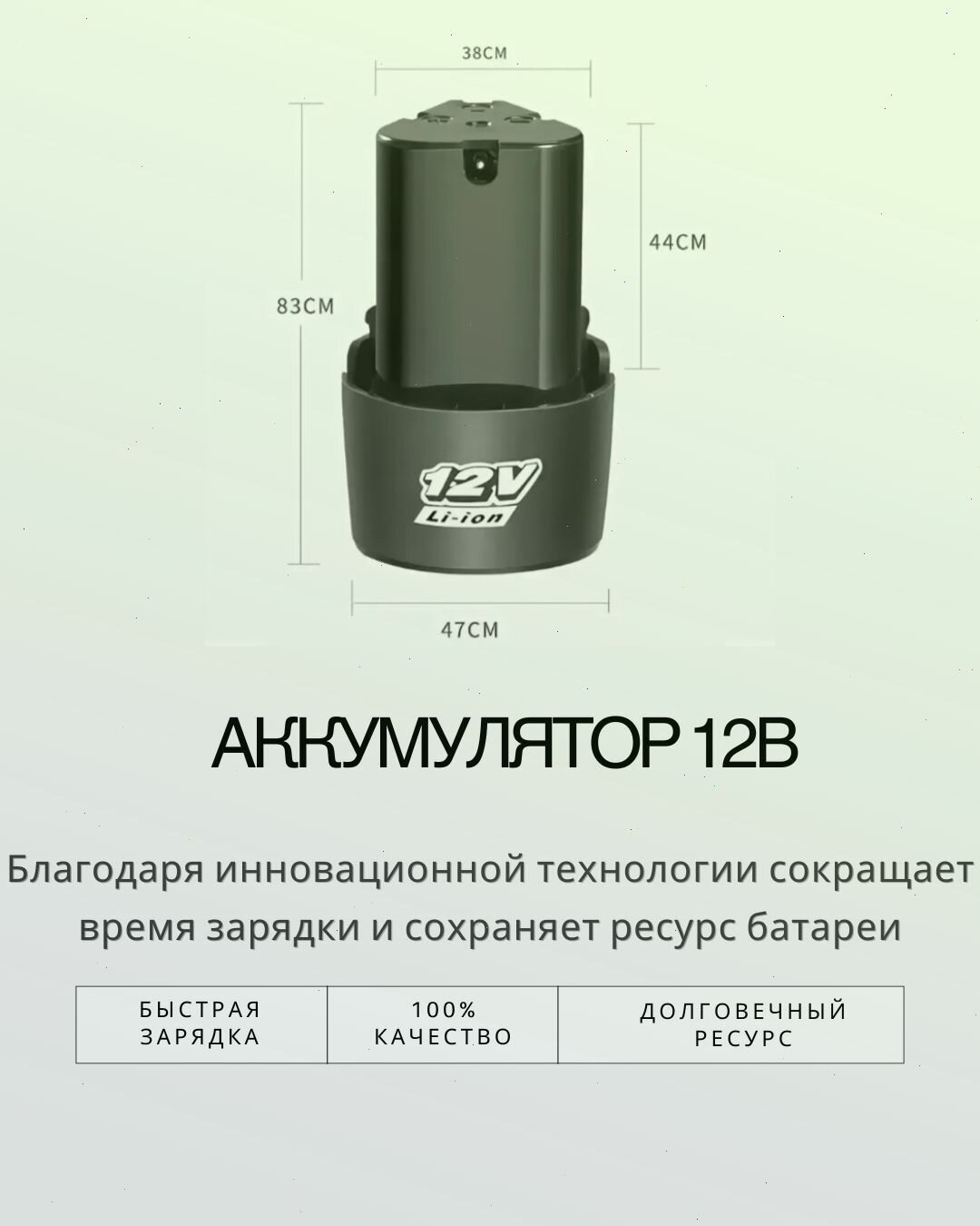 Аккумулятор для Zitrek Green 12V Max