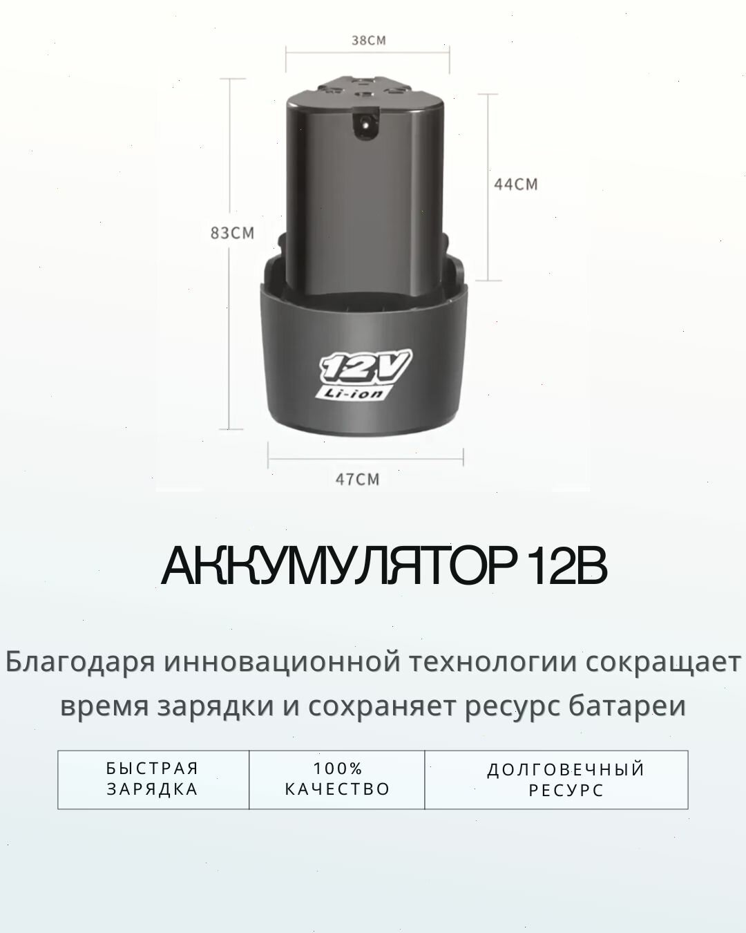 Аккумулятор для SCHTAER SCH3812AC