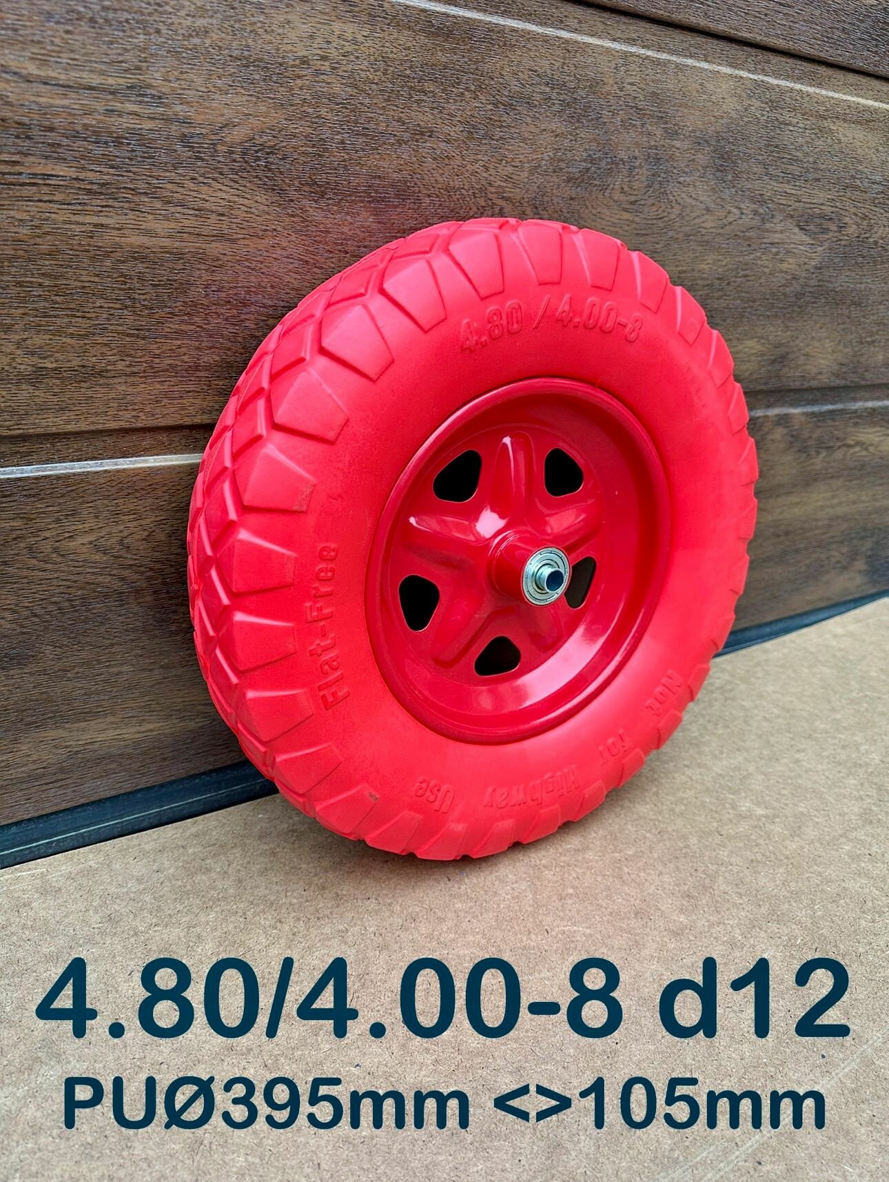 Колесо для садовой или строительной тачки/тележки NORD PU Литое, не прокалываемое, размер 4.80/4.00-8, диаметр 390 мм, подшипник с втулкой 12 мм, длина ступицы 100 мм