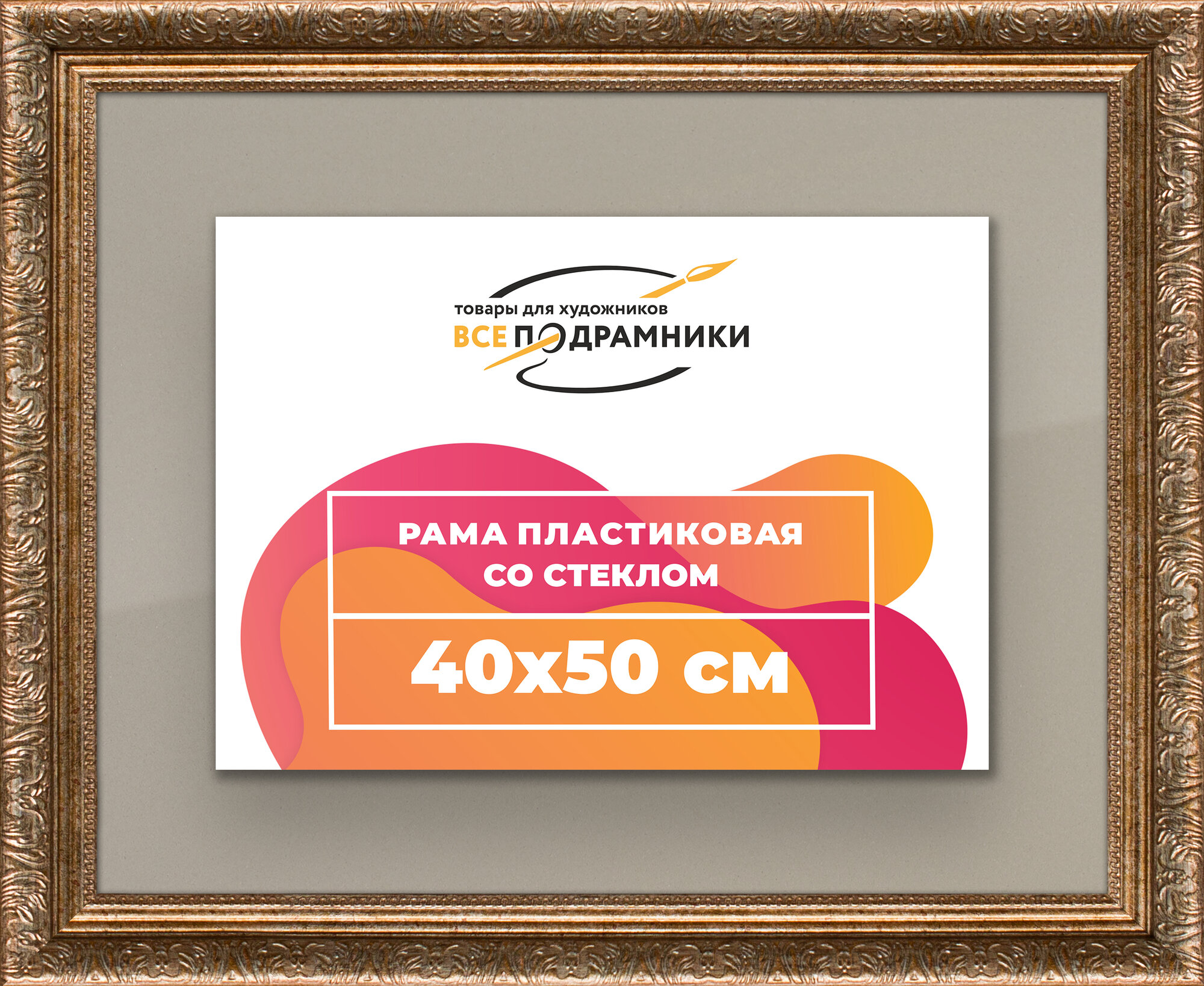 Рамка 40x50 фоторамка, для постера и фото, со стеклом и задником