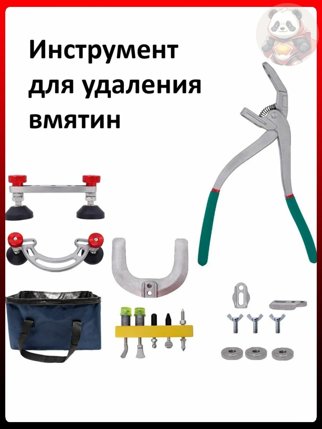 Инструмент щипцы пдр/pdr для удаления вмятин без покраски