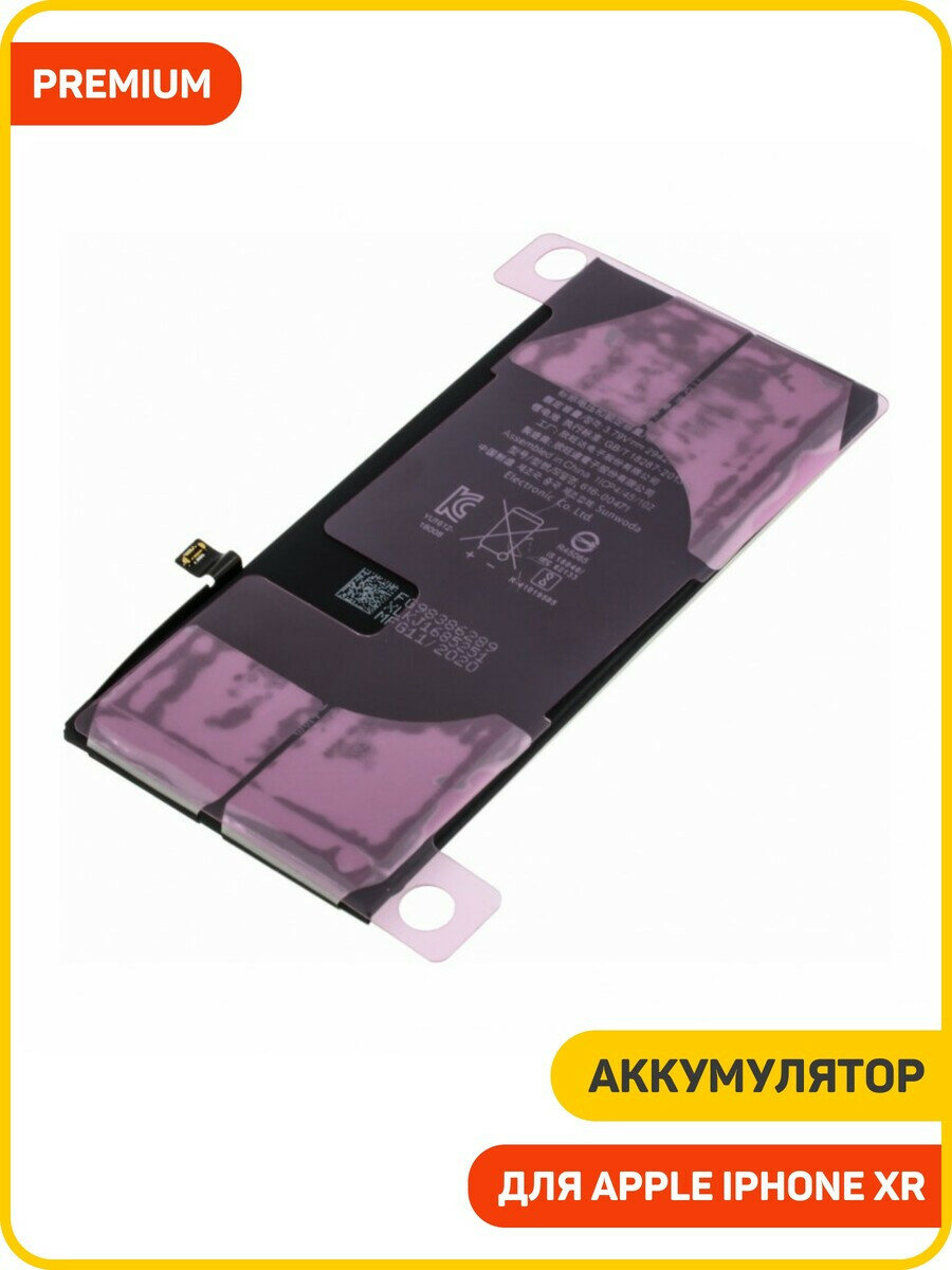 Аккумулятор для Apple iPhone XR, AAA