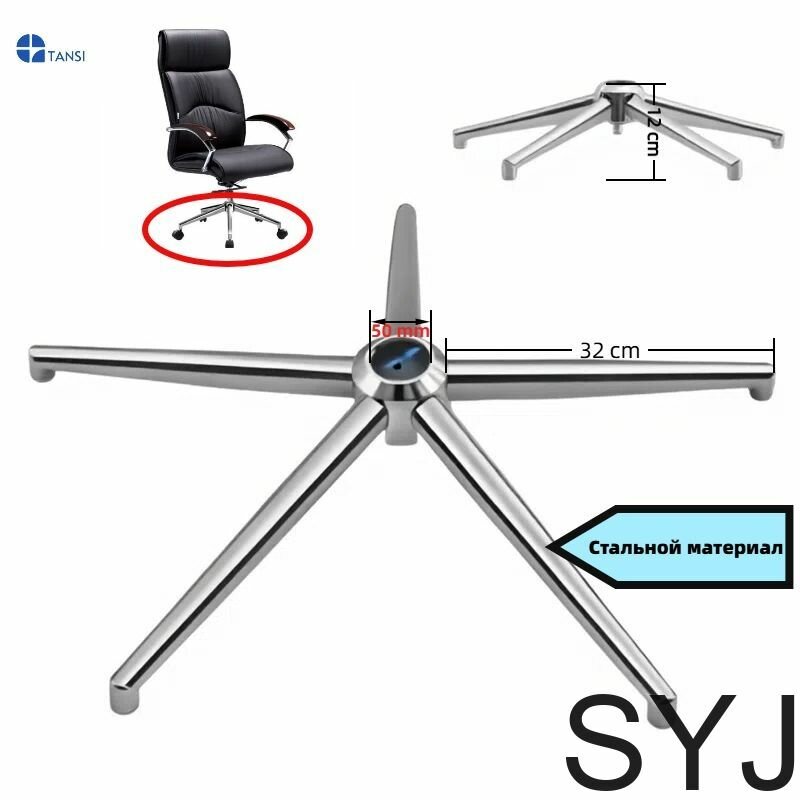 Стальная металлическая балка для компьютерного кресла