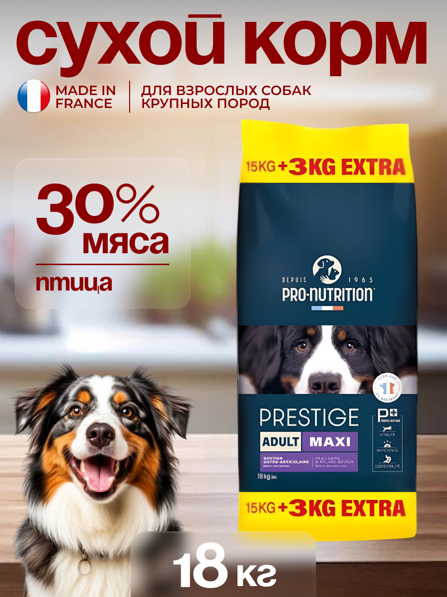 Сухой корм для собак Flatazor Prestige Adult Maxi Dog, 15 кг + 3 кг Promo