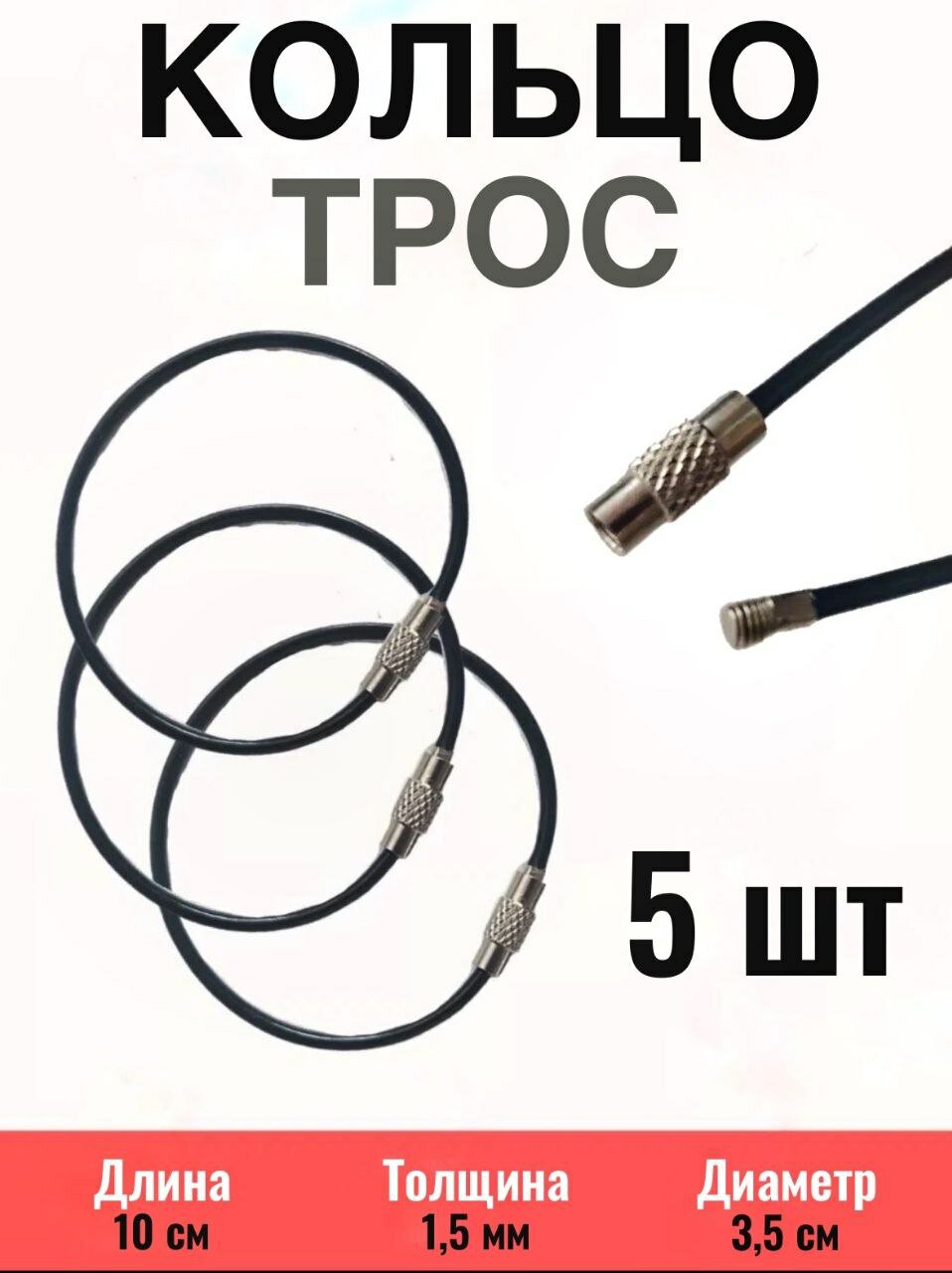 Бирка для ключей