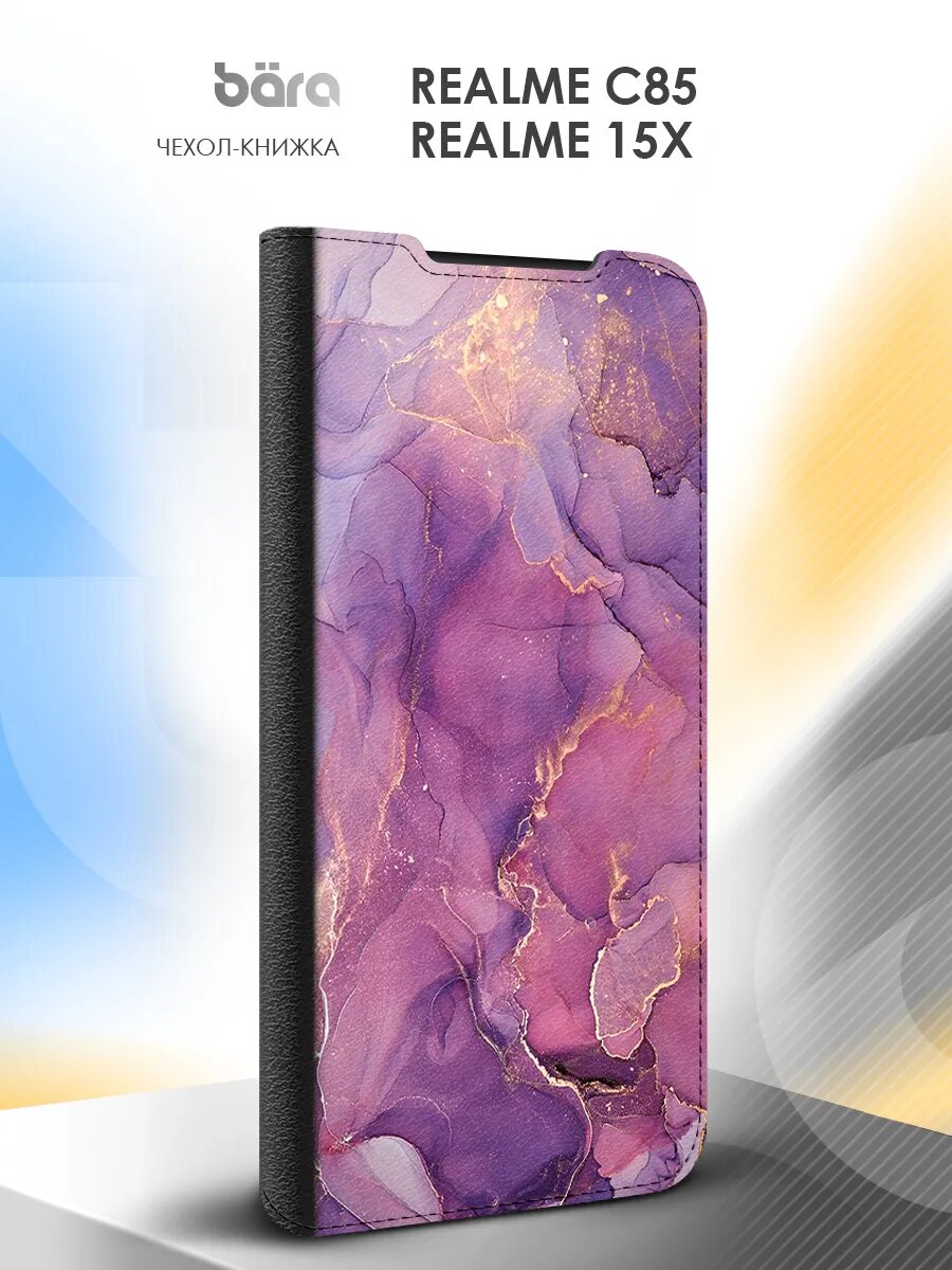 Чехол на Realme C85/Realme 15X, Реалми С85/Реалми 15Х, книжка, противоударный, с картинкой