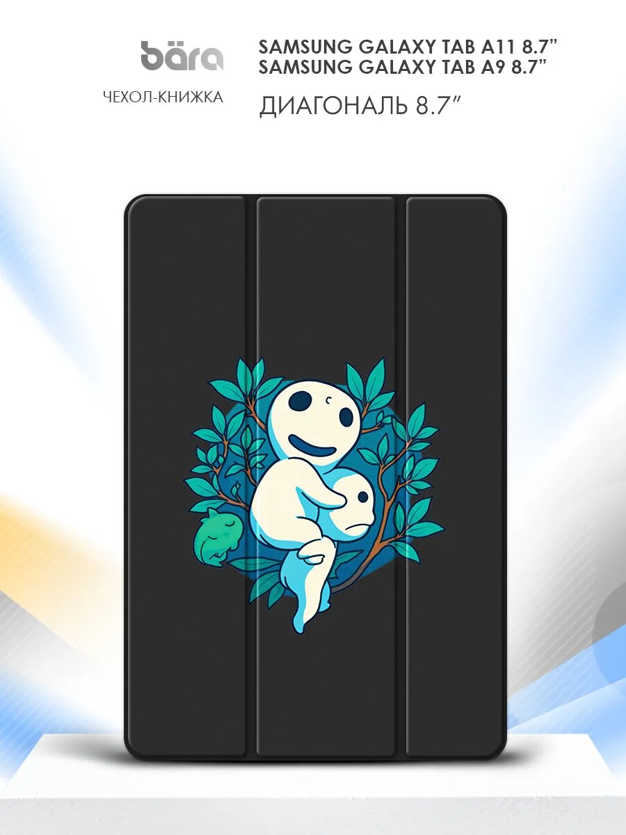 Чехол-книжка для планшета на Samsung Galaxy Tab A11/Tab A9 8.7”, Самсунг галакси таб А11/Таб А9 8.7"