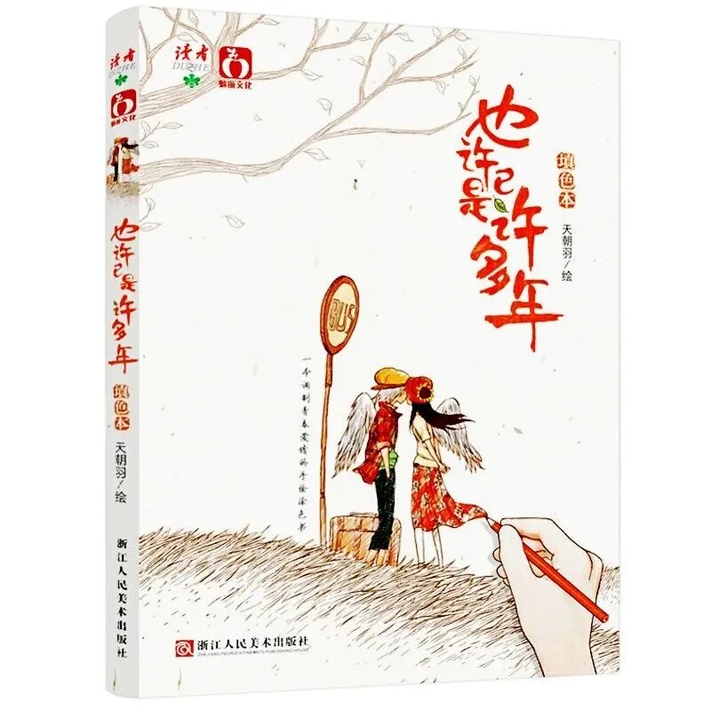 Книжка-раскраска Sunshine In Old Days Series nbyinto