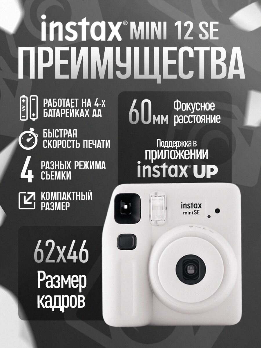 Фотоаппарат Instax Mini SE Gray — фото 1