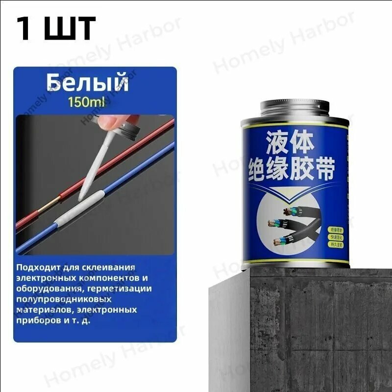 Изолента, 2 шт. — фото 1