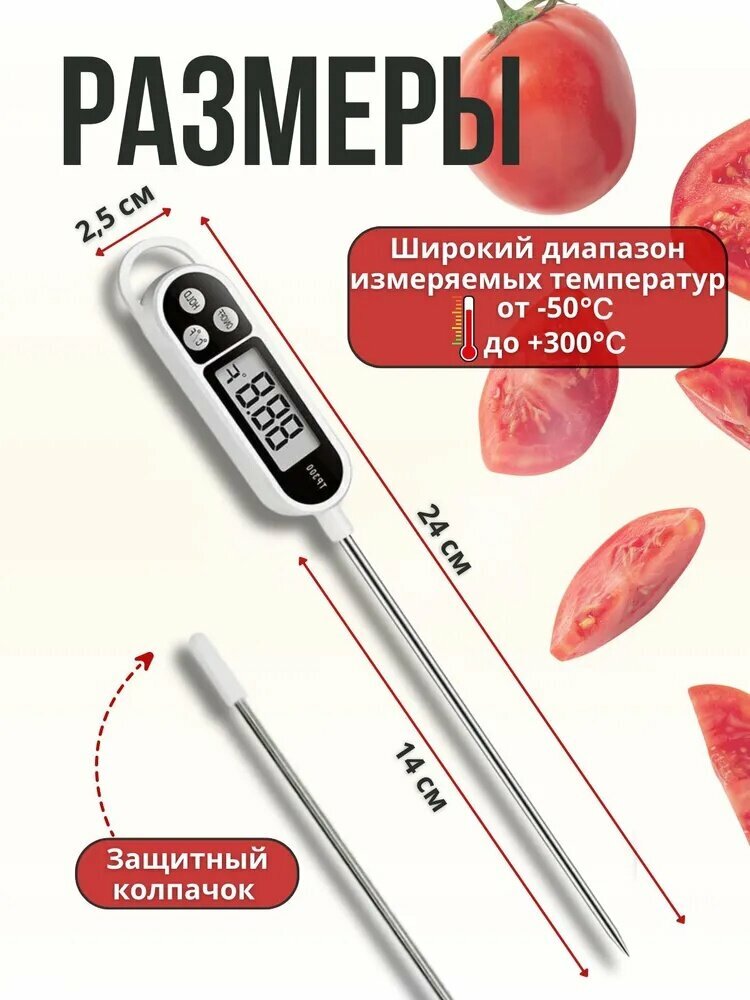 Кулинарный термометр — фото 1