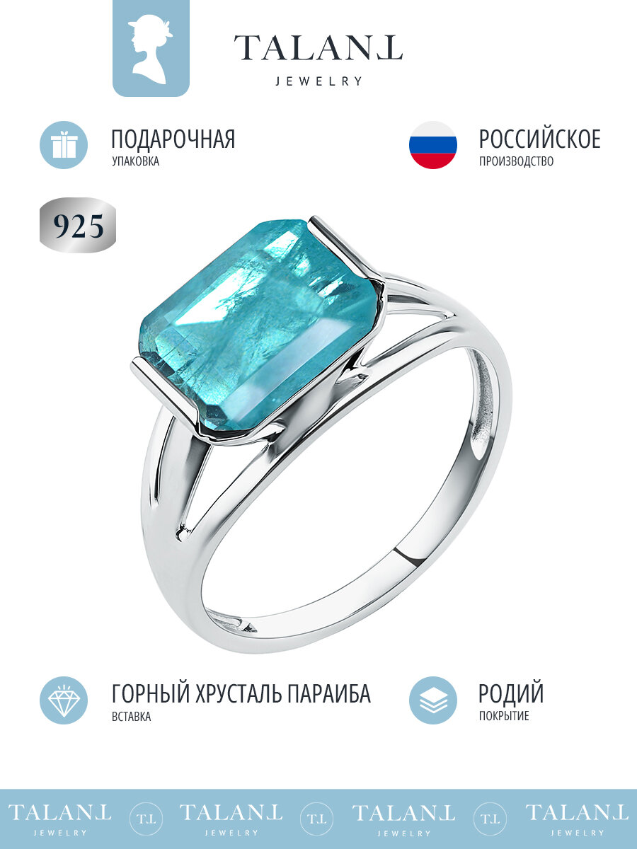 Кольцо, серебро, 925 проба, родирование