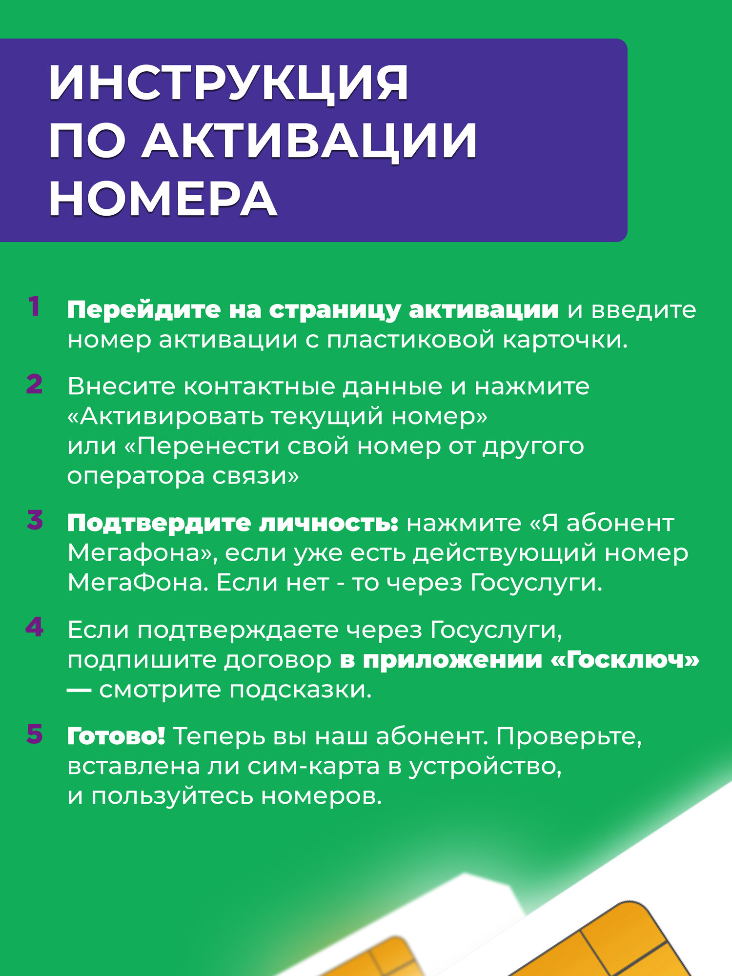 Сим карта MegaFon безлимитный интернет + 2000 минут за 390₽/мес — фото 1