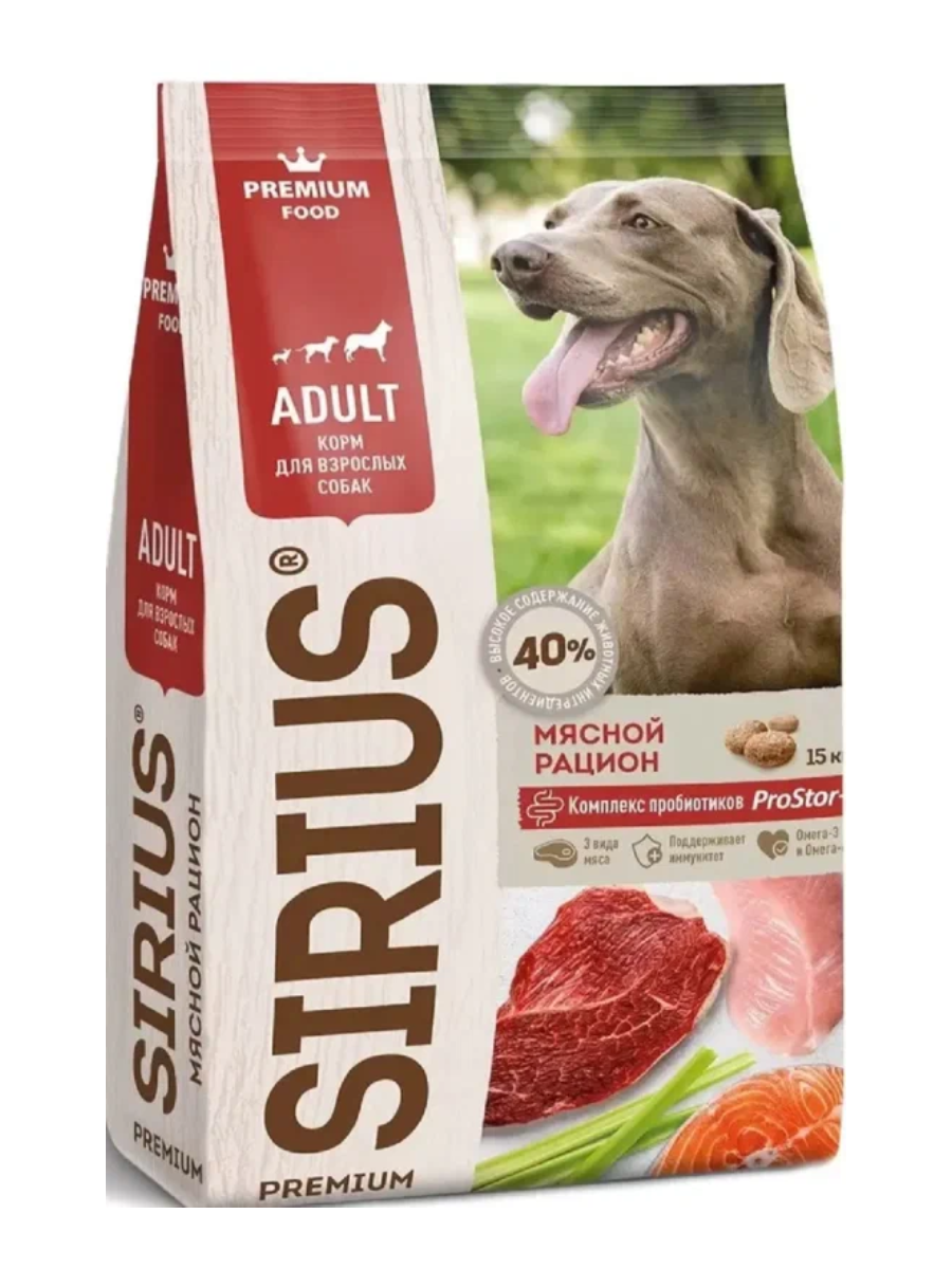 Cухой корм Sirius (Сириус) для взрослых собак, мясной рацион 15 кг