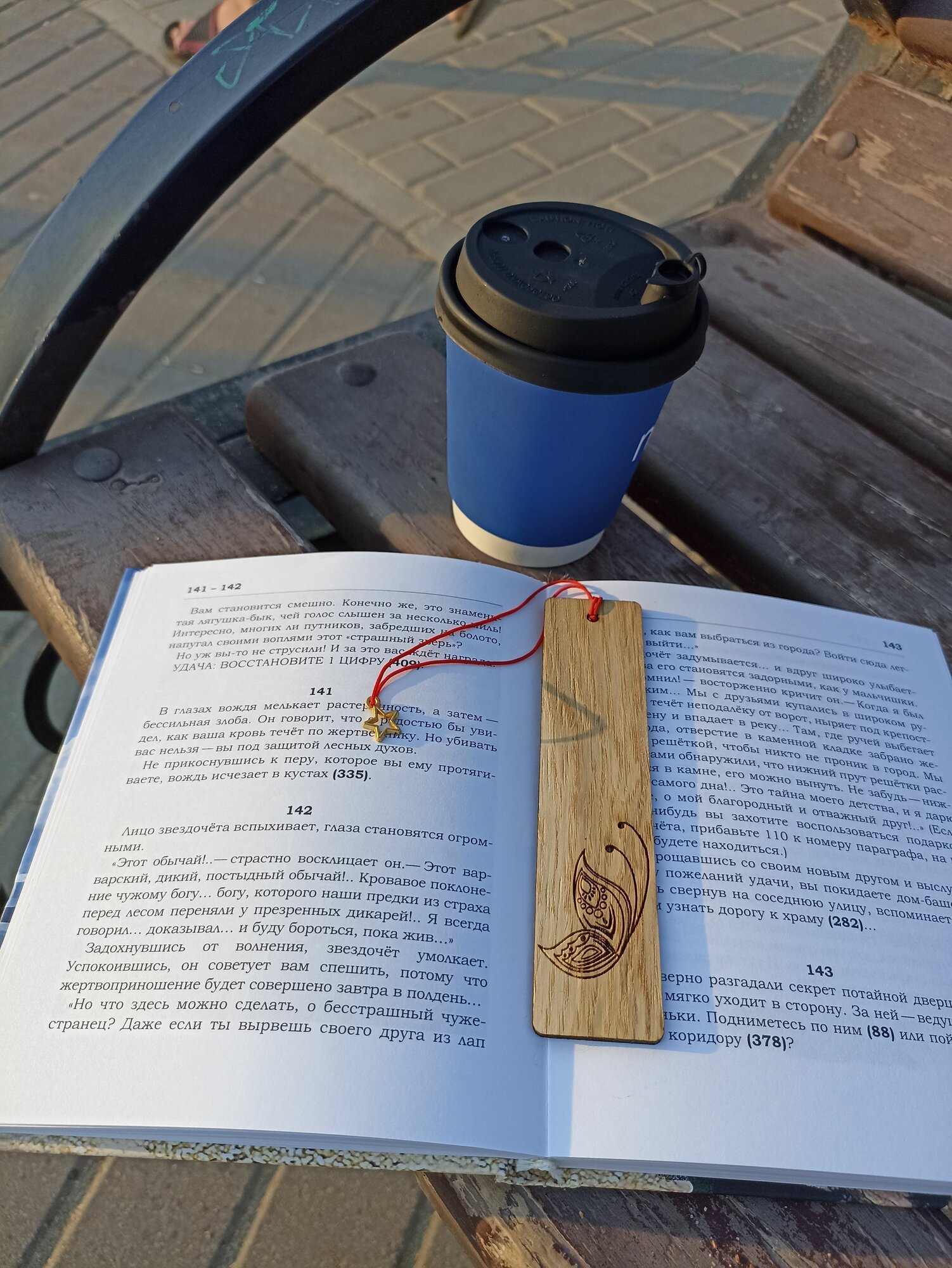 Закладка для книг