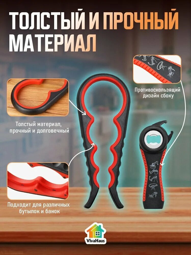 Открывалка, 7 см, 2 шт — фото 1